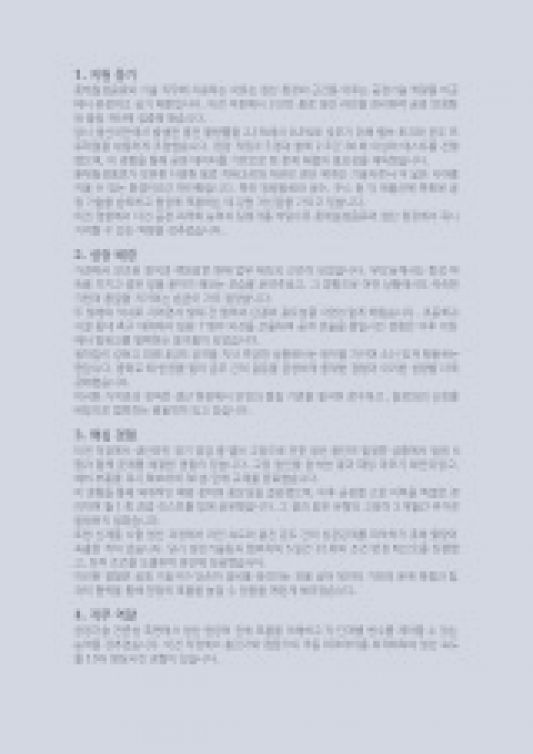 2쪽 미리보기
