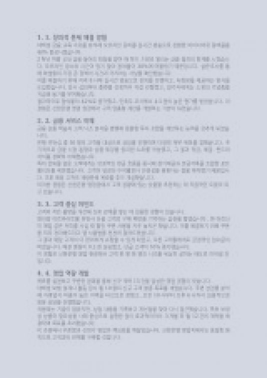 2쪽 미리보기
