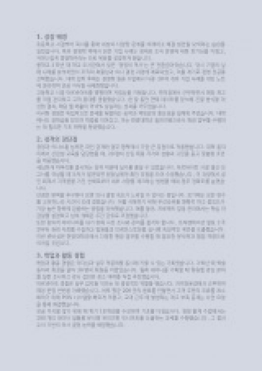 2쪽 미리보기