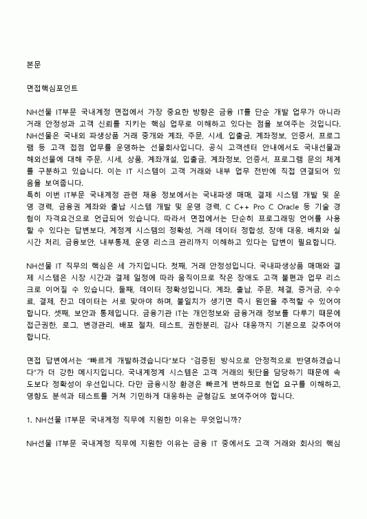 2쪽 미리보기