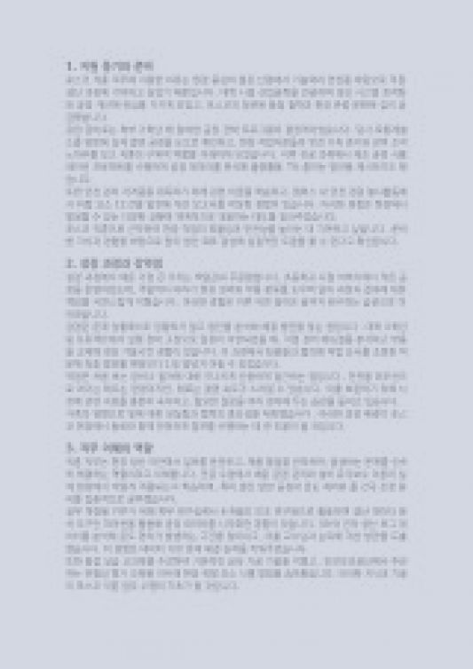 2쪽 미리보기