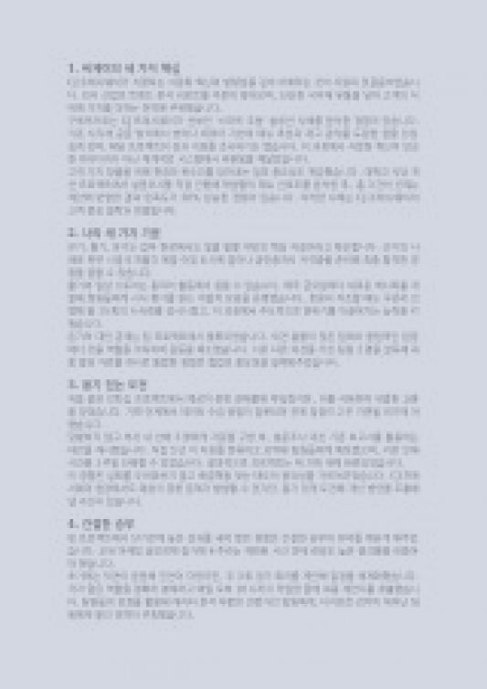 2쪽 미리보기