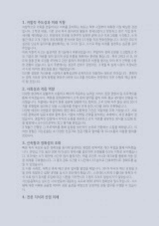 2쪽 미리보기