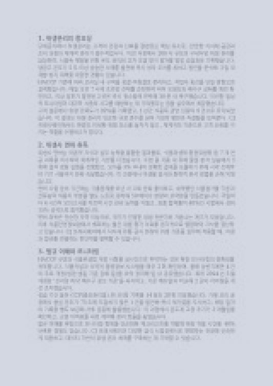 2쪽 미리보기