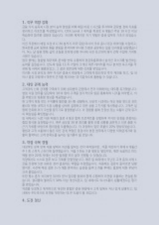 2쪽 미리보기