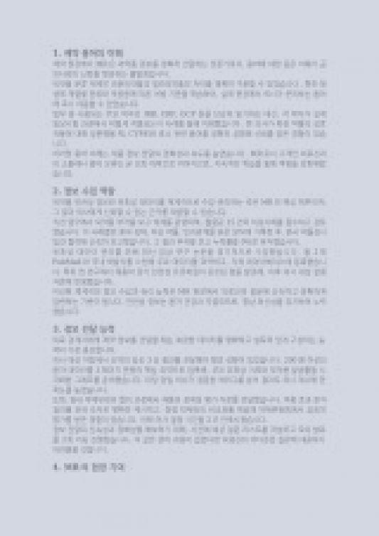 2쪽 미리보기
