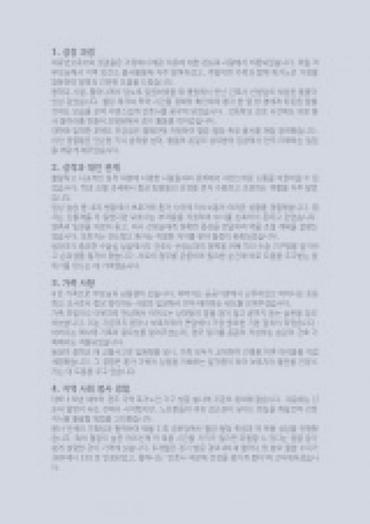 2쪽 미리보기