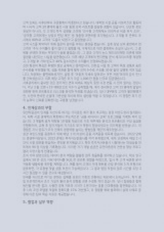 3쪽 미리보기