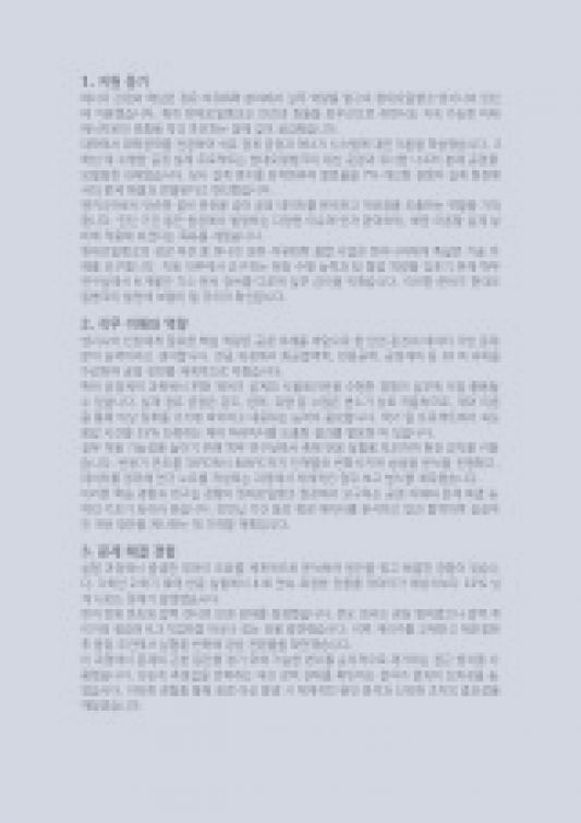 2쪽 미리보기