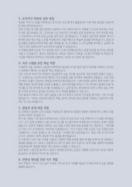 2쪽 미리보기