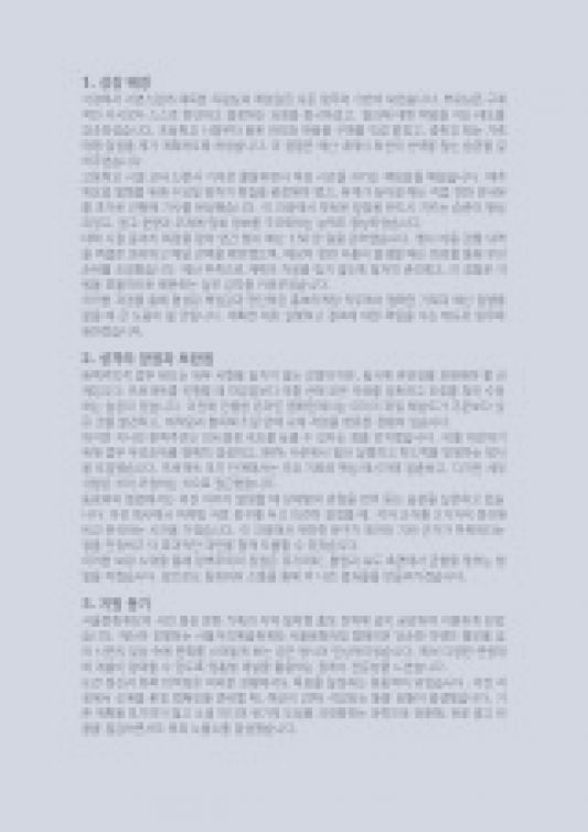 2쪽 미리보기