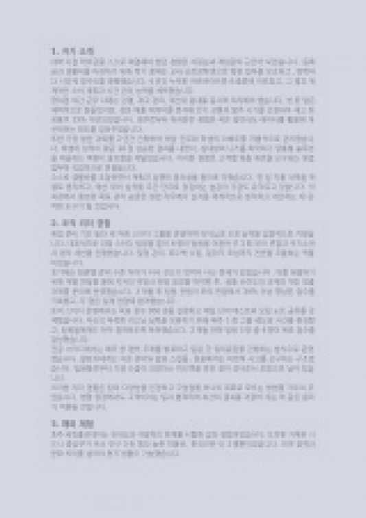 2쪽 미리보기