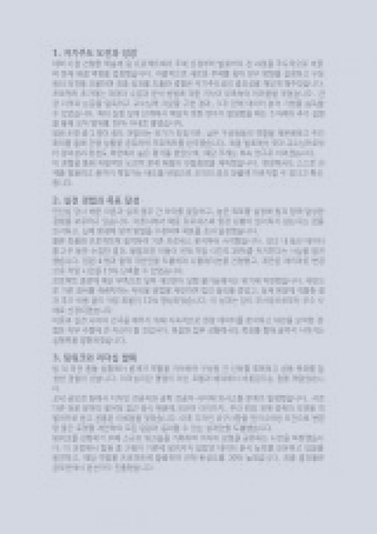 2쪽 미리보기