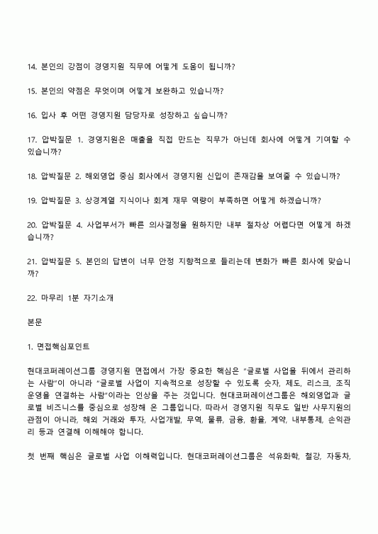 2쪽 미리보기