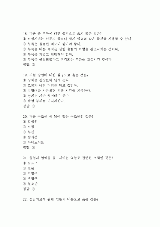 5쪽 미리보기