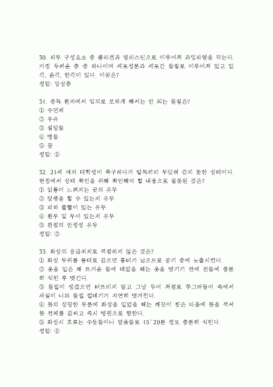 8쪽 미리보기
