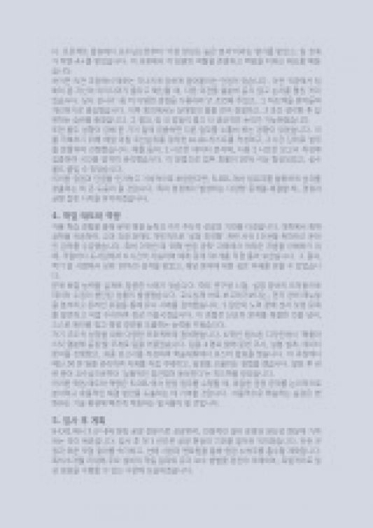 3쪽 미리보기