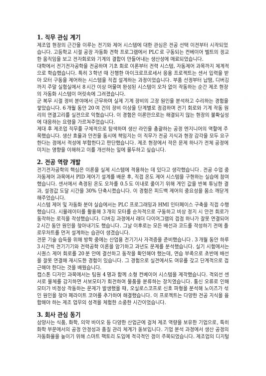 2쪽 미리보기