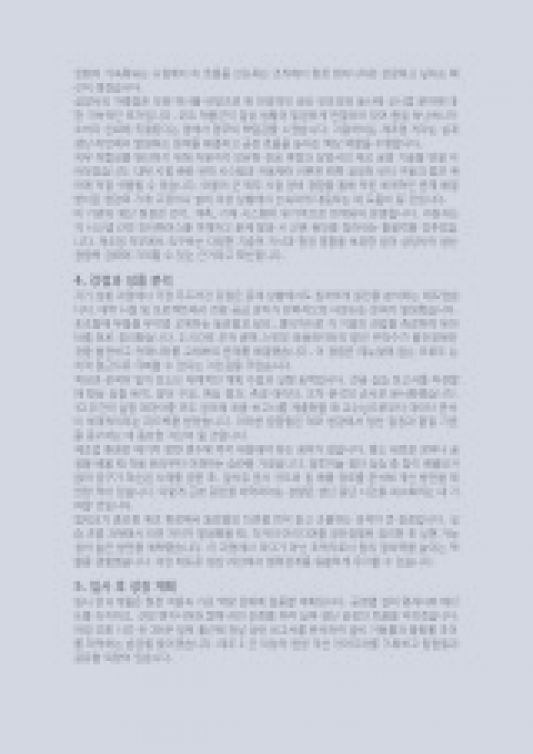 3쪽 미리보기