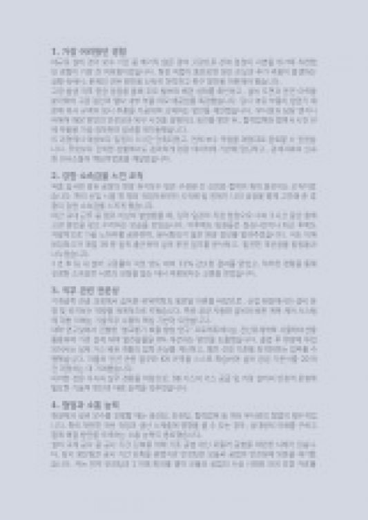 2쪽 미리보기