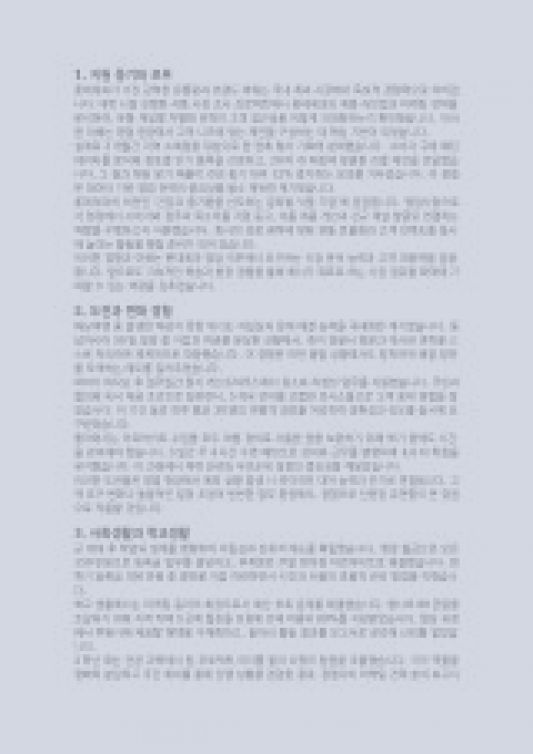 2쪽 미리보기
