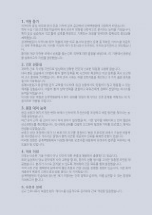 2쪽 미리보기