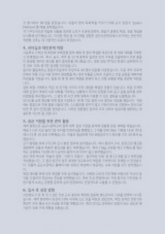 3쪽 미리보기