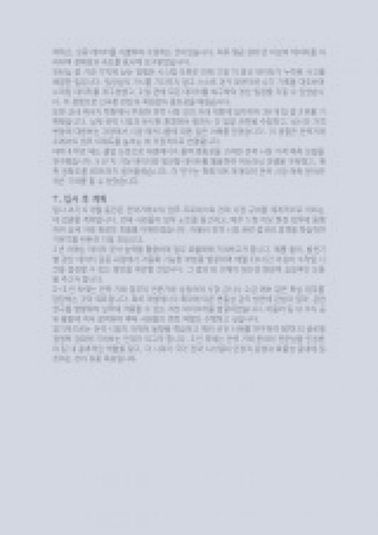 4쪽 미리보기
