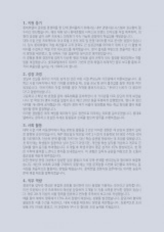 2쪽 미리보기