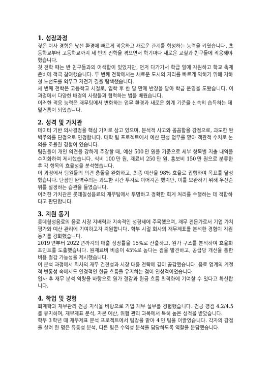 2쪽 미리보기