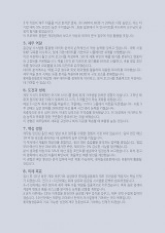 3쪽 미리보기