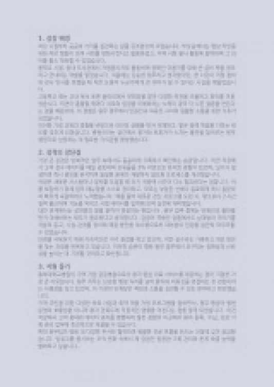 2쪽 미리보기