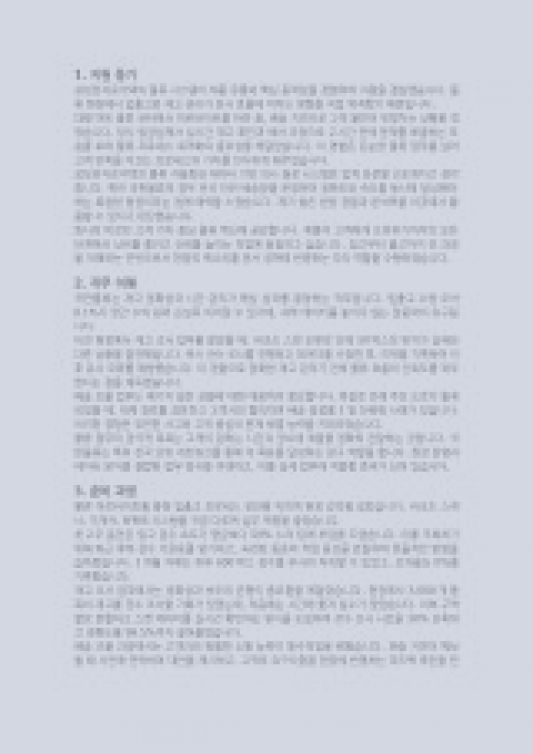 2쪽 미리보기