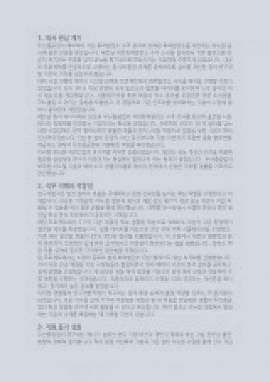 2쪽 미리보기