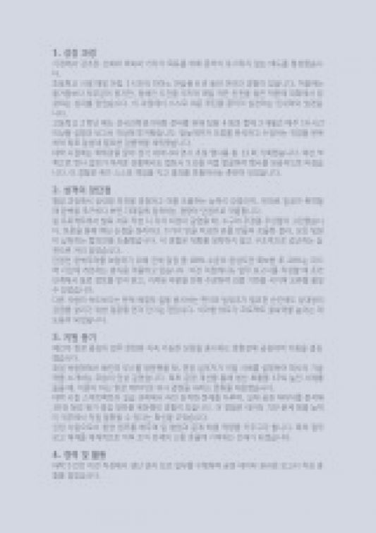 2쪽 미리보기