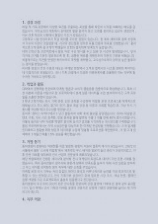 2쪽 미리보기