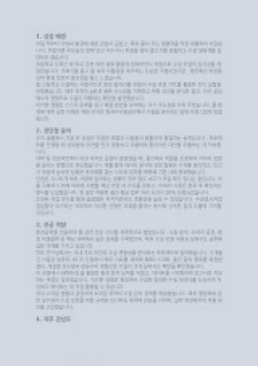 2쪽 미리보기