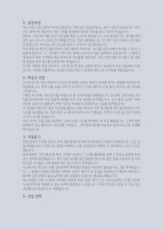 2쪽 미리보기