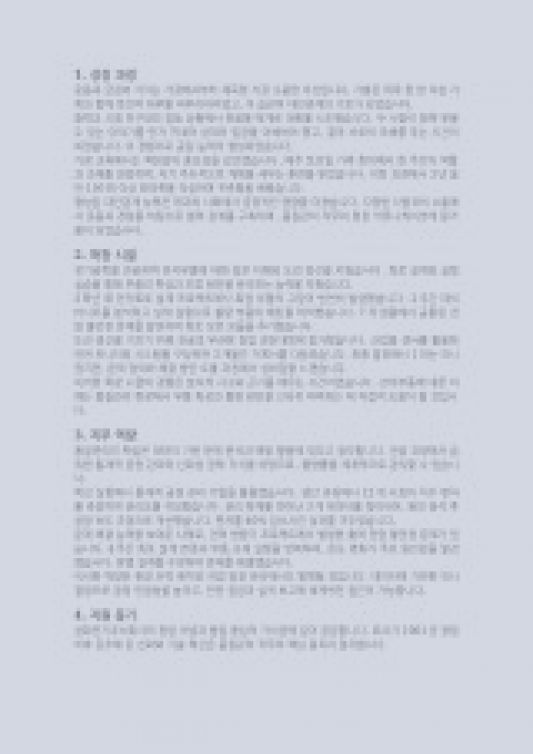 2쪽 미리보기