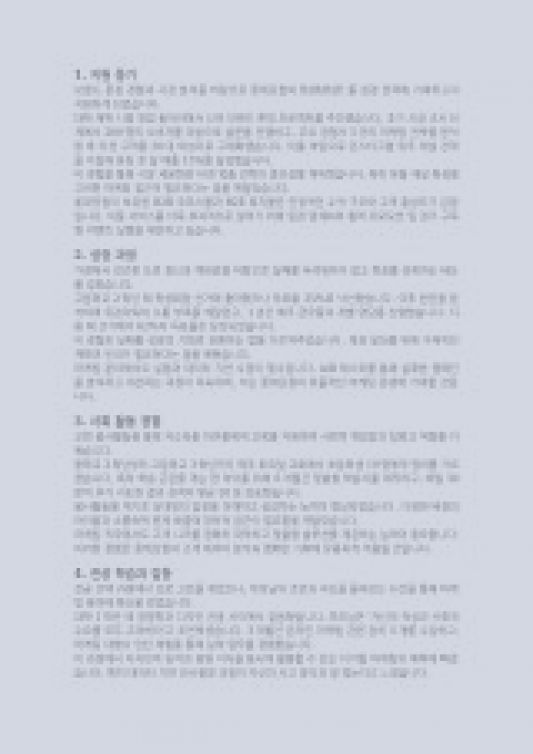 2쪽 미리보기