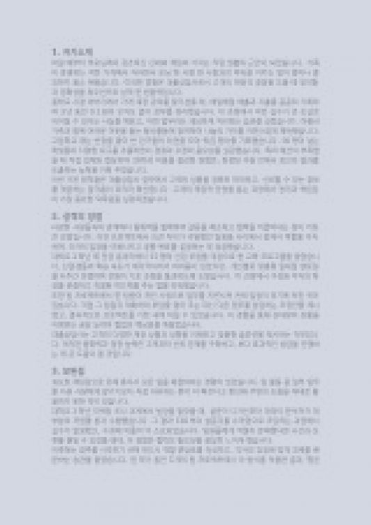 2쪽 미리보기