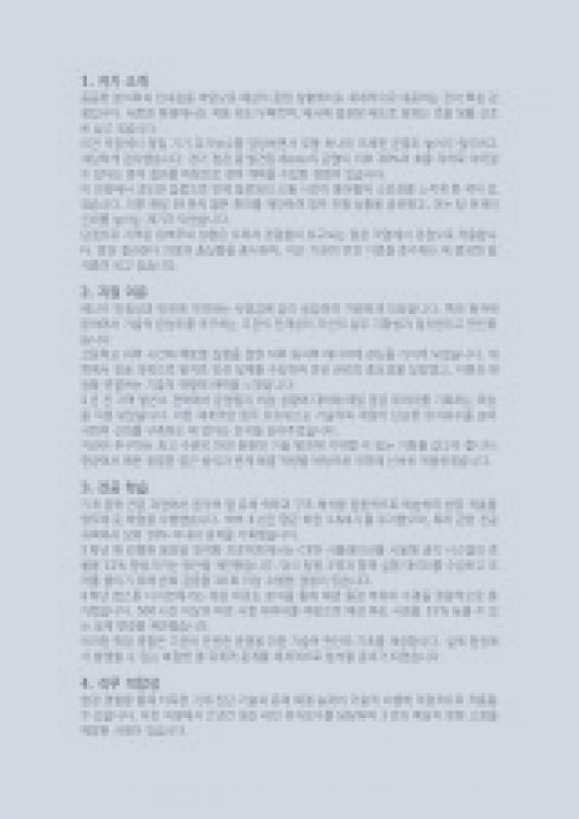 2쪽 미리보기