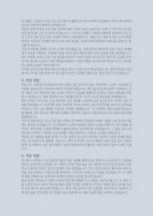3쪽 미리보기