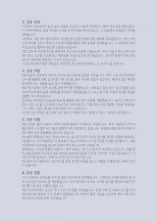2쪽 미리보기