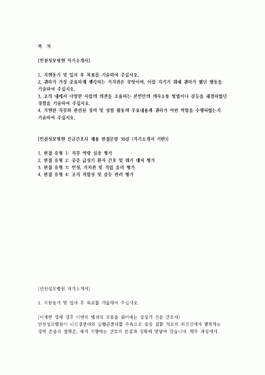 2쪽 미리보기