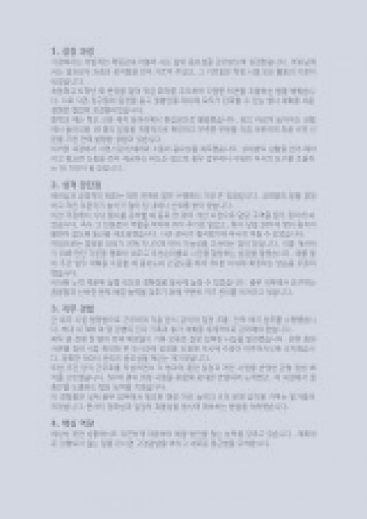 2쪽 미리보기