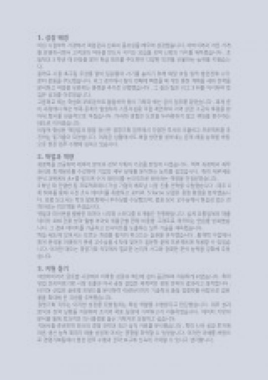2쪽 미리보기