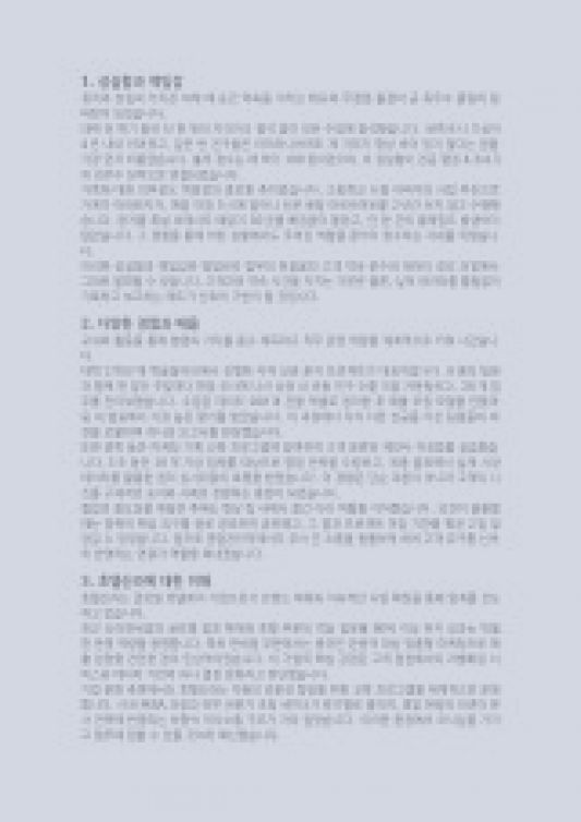 2쪽 미리보기
