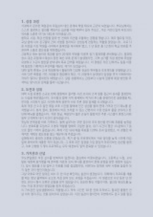 2쪽 미리보기