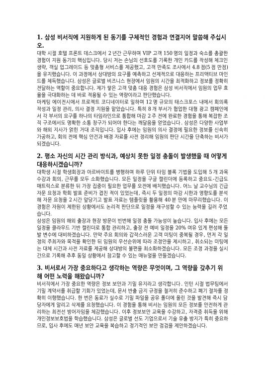 2쪽 미리보기